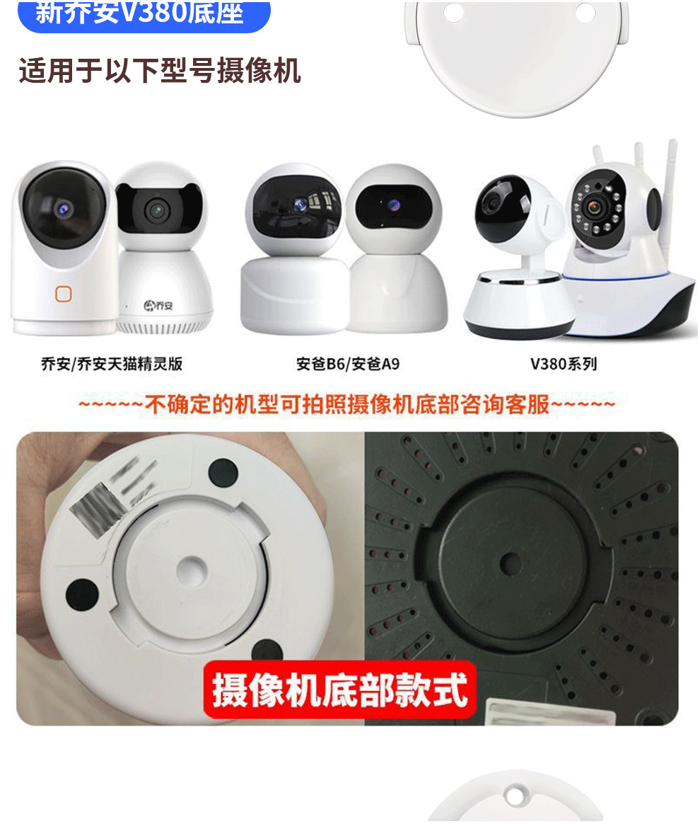 Monitoring Camera Bottom Base Plates Camera Mount Stand CCTV Holder ...