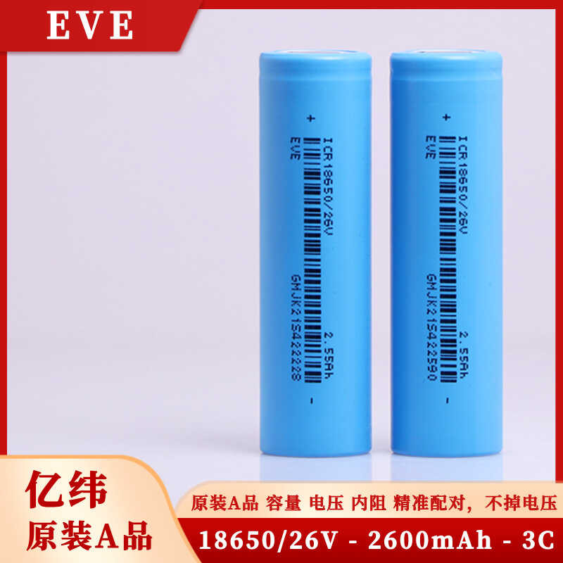 Original Yiwei 18650 Lithium Battery 2600Mah 3.6V Flat Head 3C ...