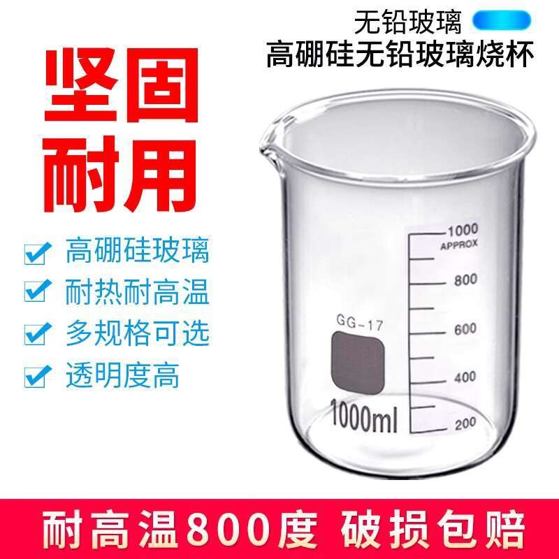Beaker 1000ml scale transparent high temperature resistance experiment ...