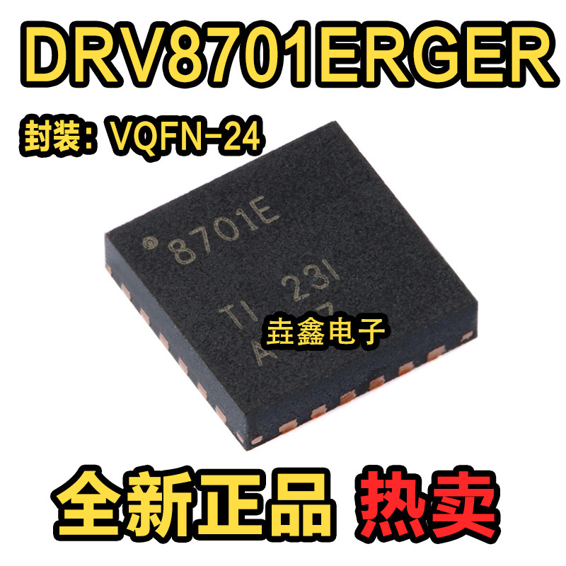 Original DRV8701ERGER VQFN-24 H-bridge intelligent gate driver chip ...