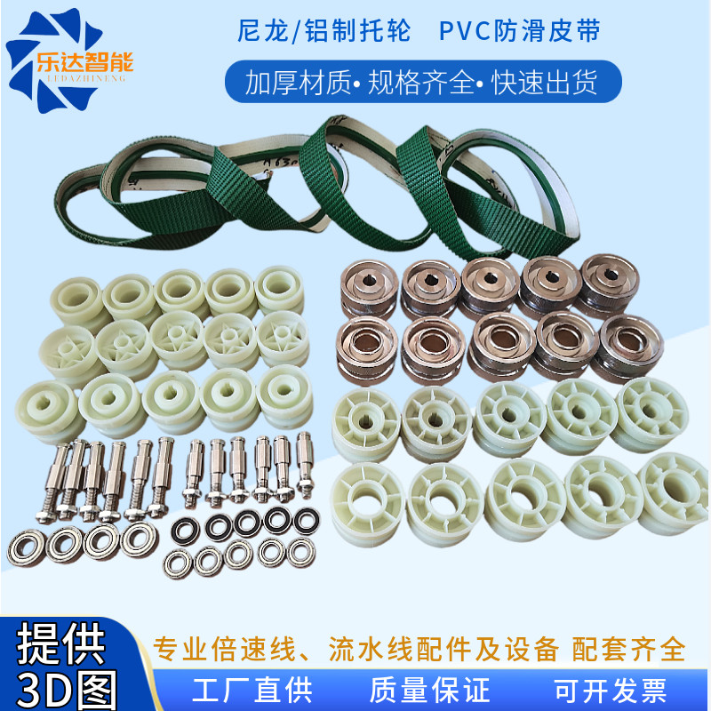PVC anti-skid for translation nylon/aluminum guide wheel sealing ...