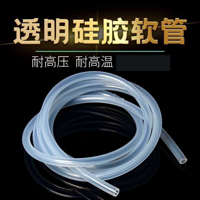 Shower tube, silicone inner tube, shower and bath hose inner core, high ...