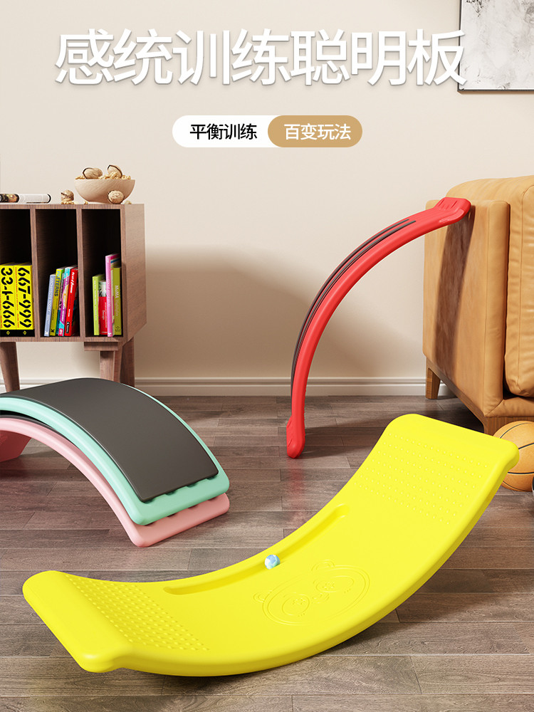 Balance smart sensory integration training equipment, seesaw, household indoor toys, curved boa ...