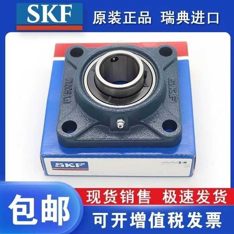 SKF original outer ball bearing with seat FY55TF FYJ55TF F211 FY511M ...