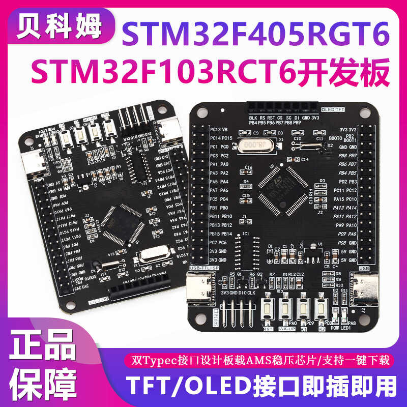STM32F103RCT6 system 32 development core board ISP one click download dual typec interface ...
