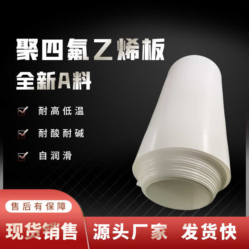 Bagong materyal Expanded board Zero cut PTFE 3mm | Shopee Philippines