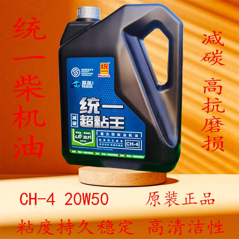 Unified Pressure Titanium Particle King Diesel Engine Lubricating Oil ...