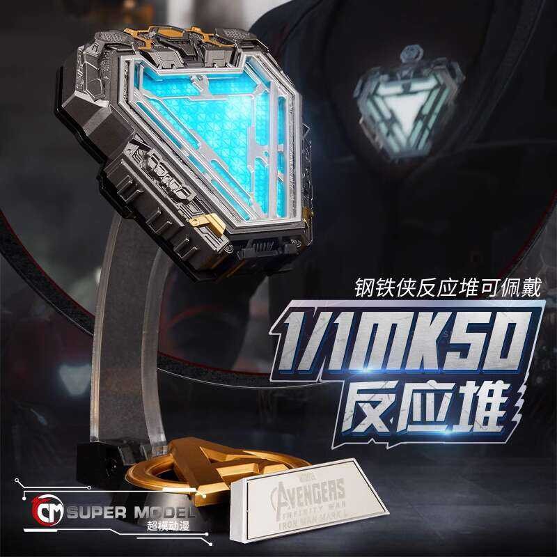 Iron Man Reactor Wearable Chest Light 1-1 Marvel Peripheral Mark 50 ...
