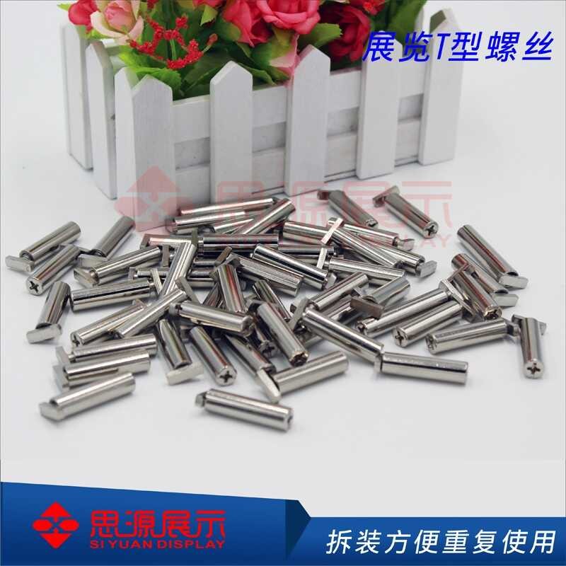 Exhibition T-shaped screw booth flat aluminum T-shaped screw fixed ...