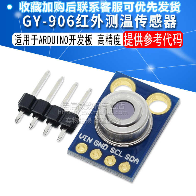 GY-906 infrared sensor module MLX90614ESF forehead temperature gun ...