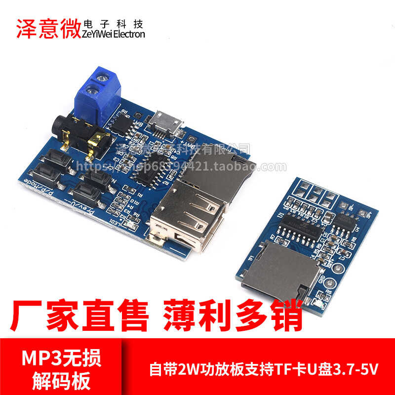 MP3 lossless decoding music player module DIY comes with 2W amplifier ...