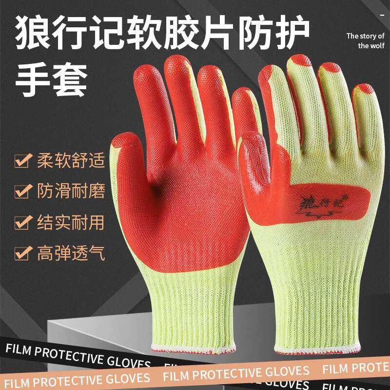 Wolf Travel Record Labor Protection Gloves Ten Fingers Beauty Star Soft ...