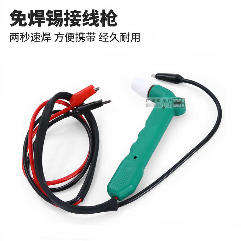 Quick DC gun, copper and aluminum wire welding tool, 24V 48V universal ...