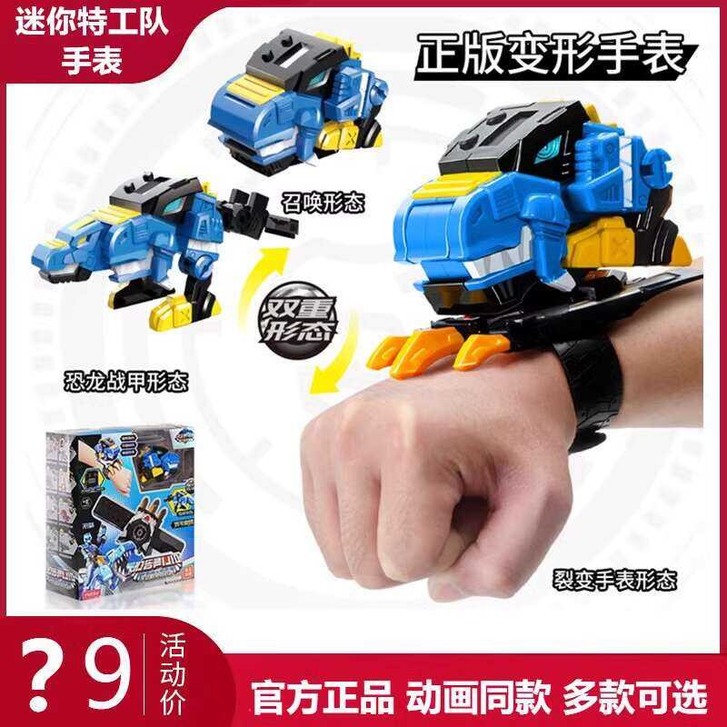 Mini Agent Team x Super Dinosaur Power Fut Transformer Summoner Mech ...