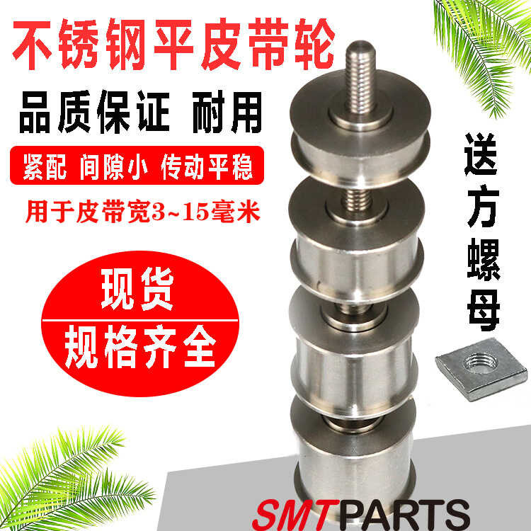 Connecting table belt pulley, idler pulley, upper and lower plate ...