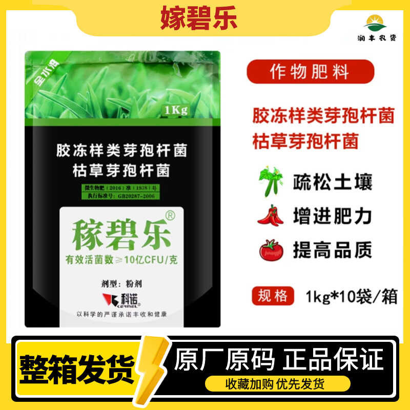 Marriage Bi Le microbial agent Bacillus subtilis complex bacteria with ...