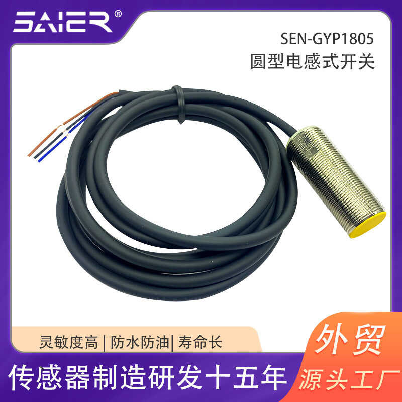 Circular proximity sensor IP67 waterproof three wire inductive ...