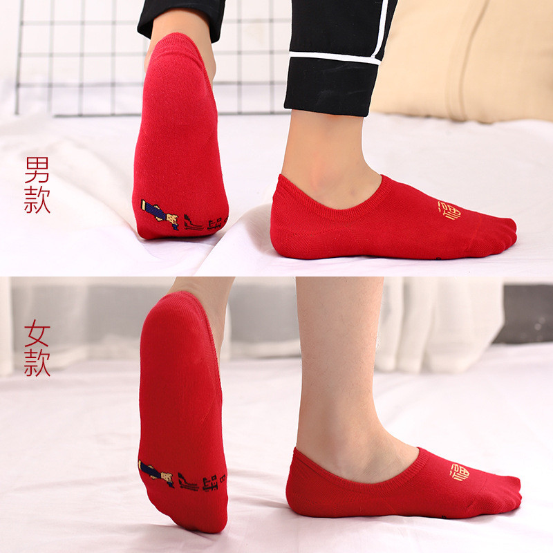 Lucky Festive Chinese Character Red Ankle Socks Women and Men ...