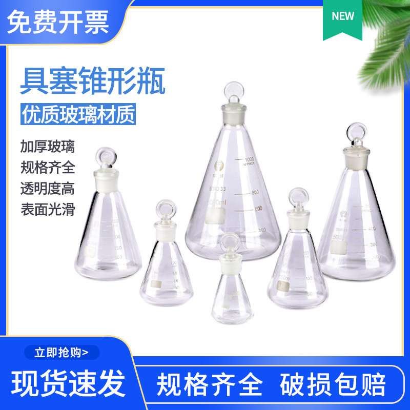 shape Cone stop, stop flask with triangular borosilicate glass, beaker ...