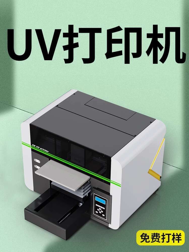 UV printer small tablet DIY personalized phone case PVC card ...