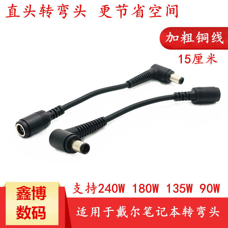 For Suitable Dell G15 Alien Laptop Power Adapter With 90 Degree Turning ...