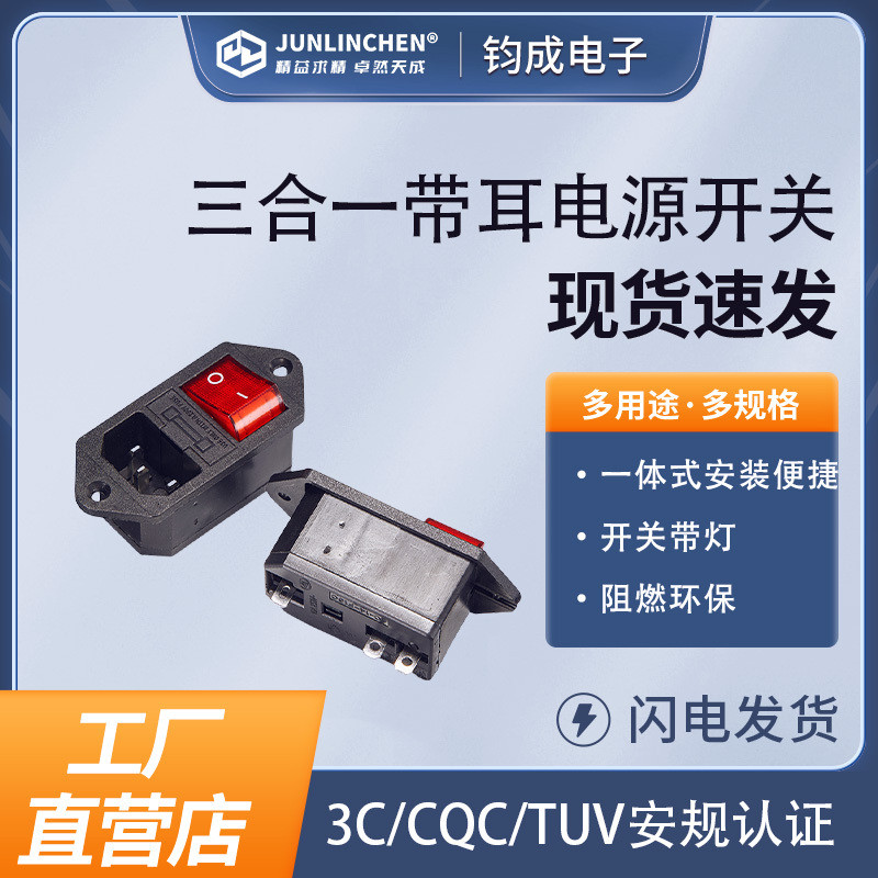 Power three in one socket equipment controller circuit breaker with ...