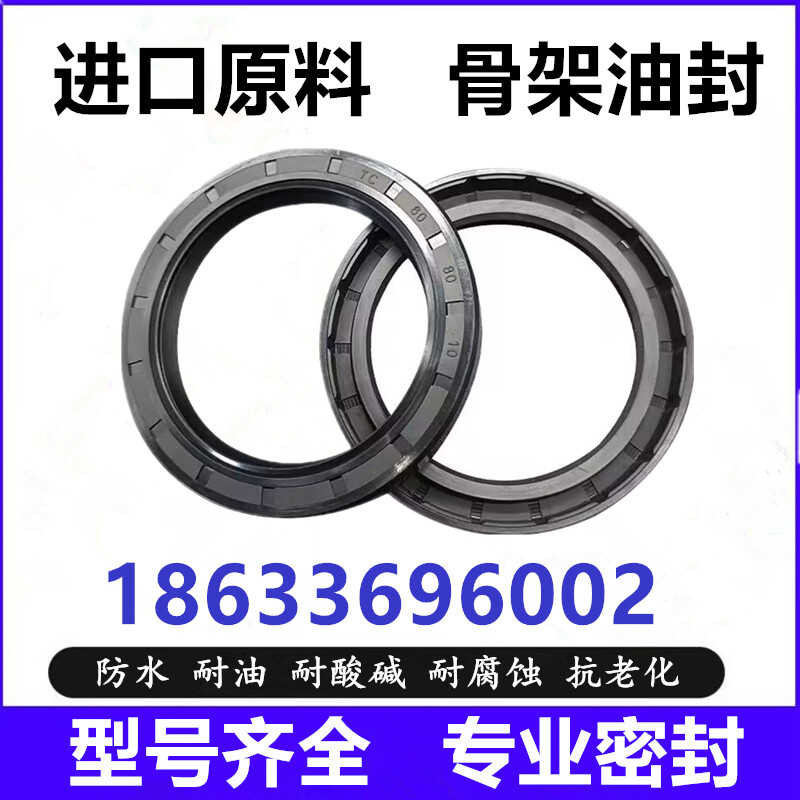 GB9877.1 Rubber Rotating Skeleton Oil Seal 110/115/120/125 * 150 ...