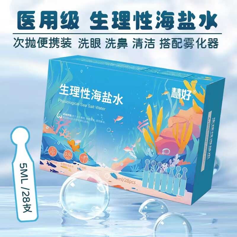Nebulizer of sodium chloride physiological saline solution for children ...