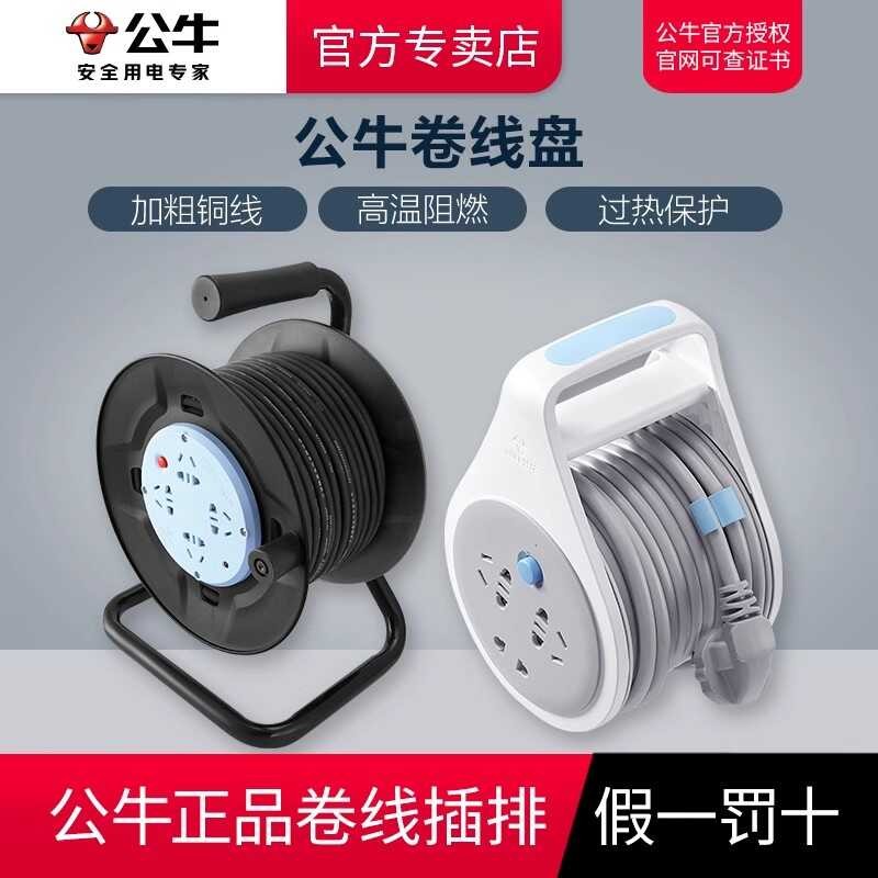 Bull winding empty 8030 mobile long wire socket, cable reel, drag reel ...