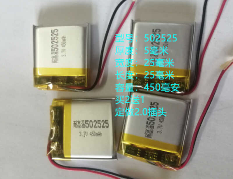 K 3.7V Polymer Lithium Battery 502525 450Mah Navigation Recorder ...