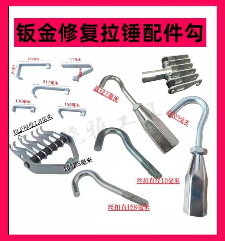 Machine sheet metal small form repair machine accessories/small hammer ...