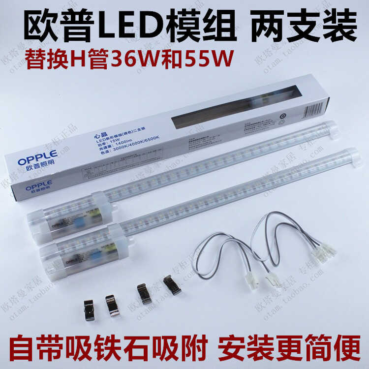 OPPO Ceiling Renovation Lamp Board Light Source Circular Tube Single H ...