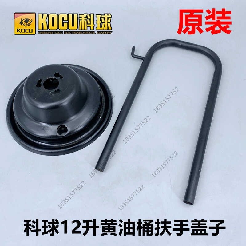 Keqiu GZ-8 Pneumatic Machine Lithium based Ester Injector Bucket Lid ...