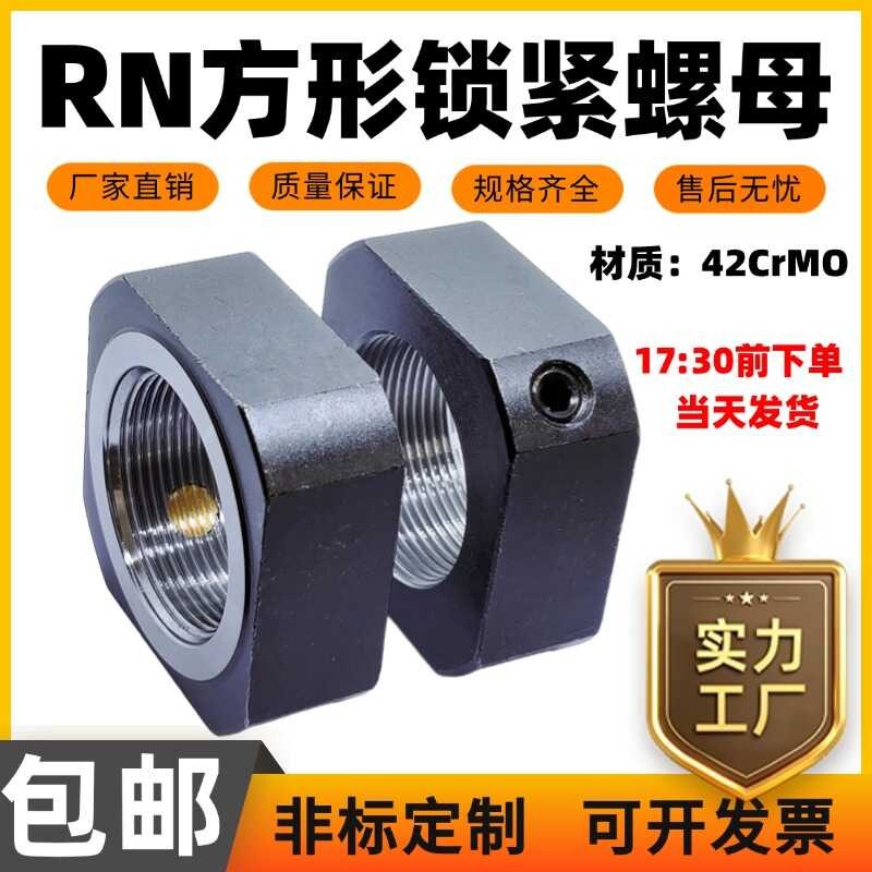 Screw specific rn square precision locking nut M56810 machine tool ...