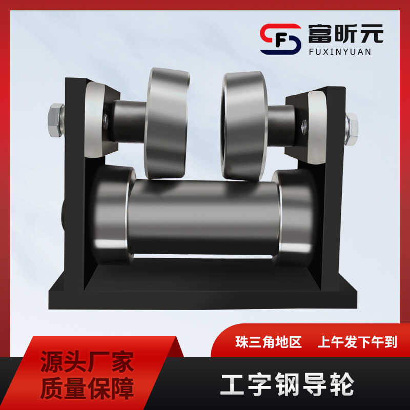 I-beam track pulley, channel steel rail, freight elevator, elevator ...