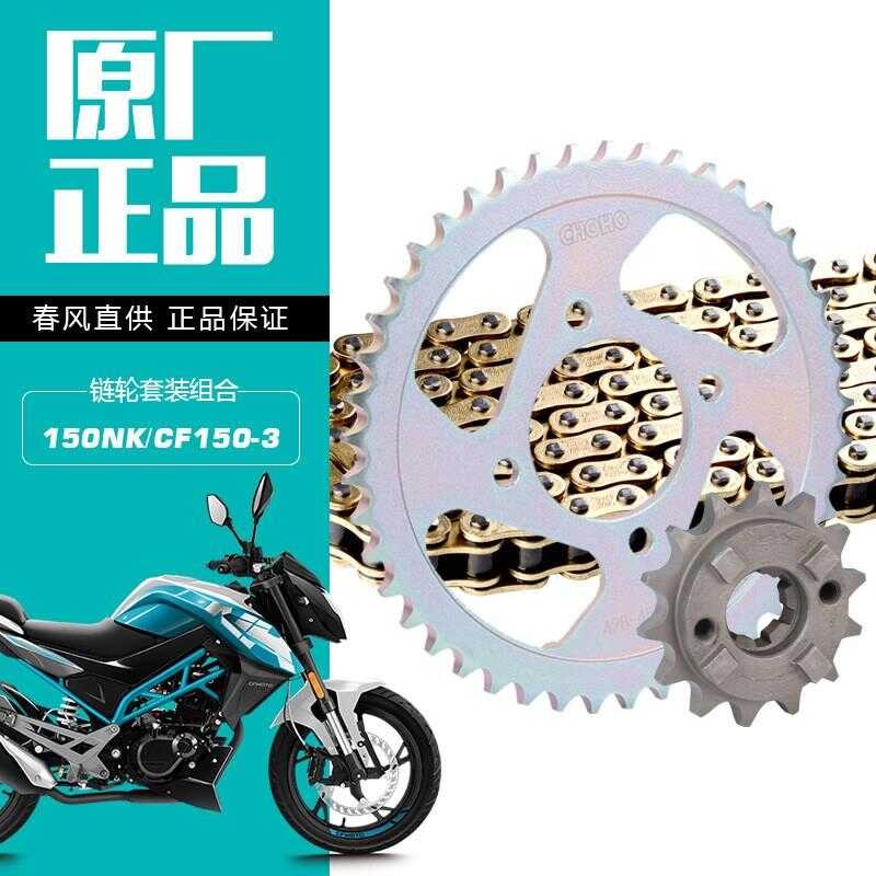 Spring Breeze Original 150NK CF150-3 Motorcycle Chain Wheel Tooth Disk ...