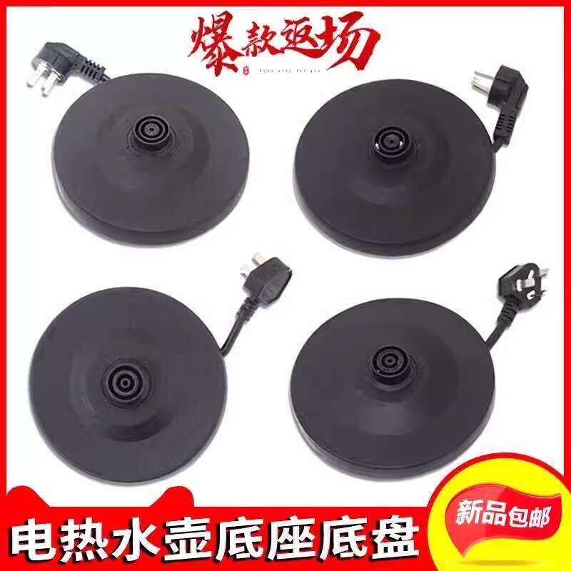 Universal Changhong Electric Power Base High Quality Thicked Cable ...