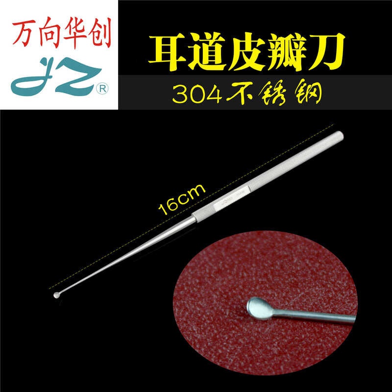 Golden Bell Nose Throat Medical Canal Skin Flap Microscc Ear Bone ...