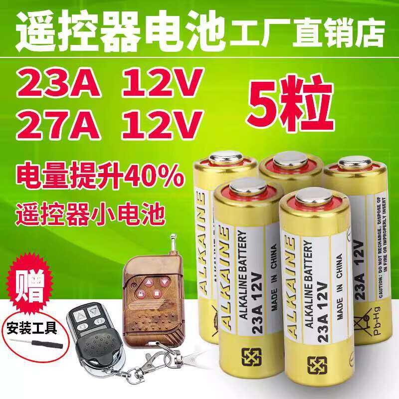 y Electric Rolling Shutter Door Remote Control Battery 23A12v Flasher ...
