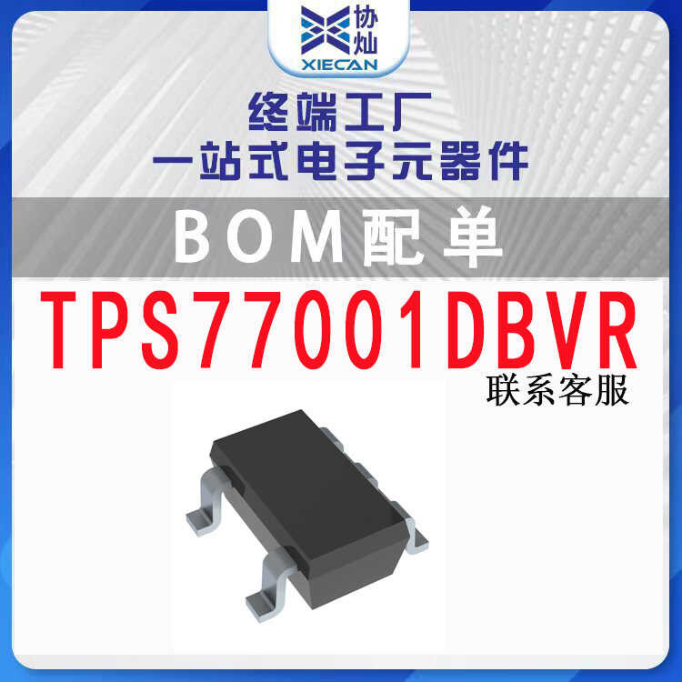 TPS77001DBVR silk screen PCPI SOT23-5 low voltage regulator chip ...