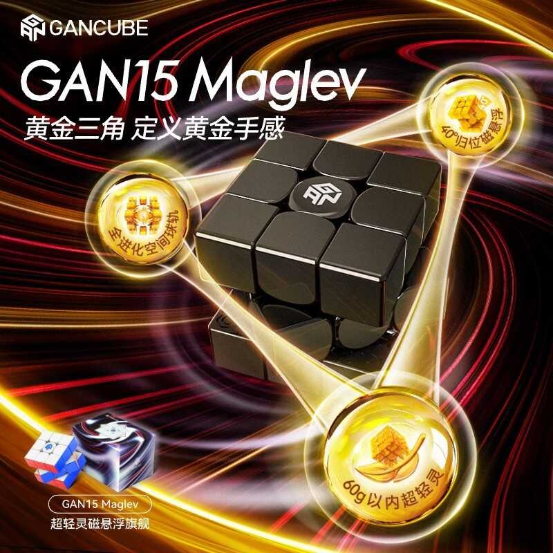 LY [Judycube] Ong 2024 Gan 15 Maglev Magnetic Magic Speed Cube Gan15 M ...