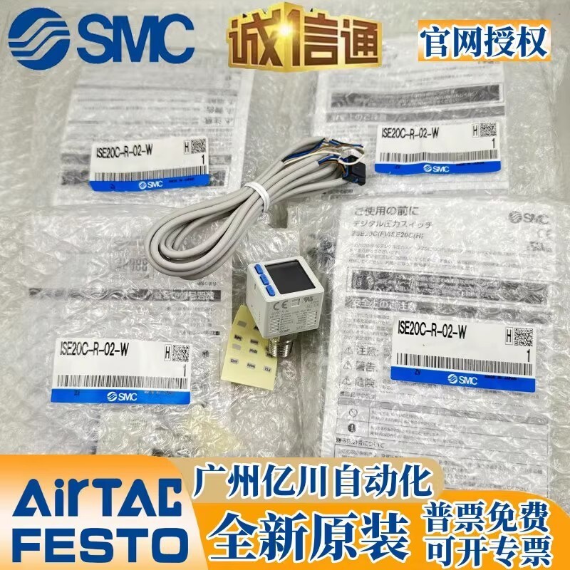 SMC pressure switch ISE30A-01-N-L/ZSE30A-01-N-P/ZSE30AF-01-A/C/D/ML ...