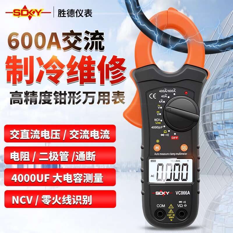 Electrician digital meter VC866A clamp ammeter multimeter pocket mini ...