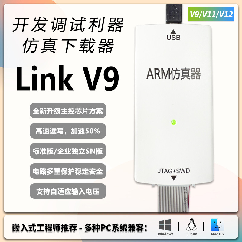 JK V9 simulation downloader STM32 development ARM microcontroller burning programming debugging ...