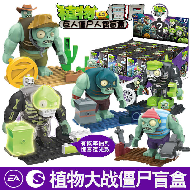Plants Vs. Zombies Blind Box Hidden Boys Full Set Large Pirate ...