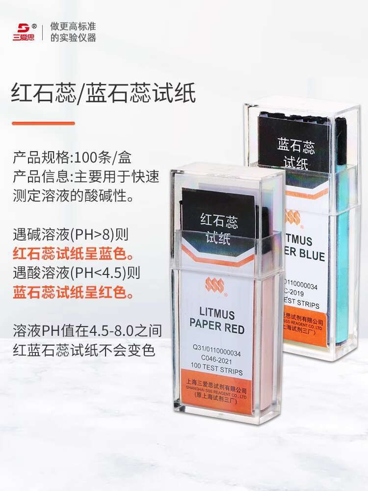 Tatlong Love Test Paper Potassium Iodide Starch Congo Blue Red Litmus ...