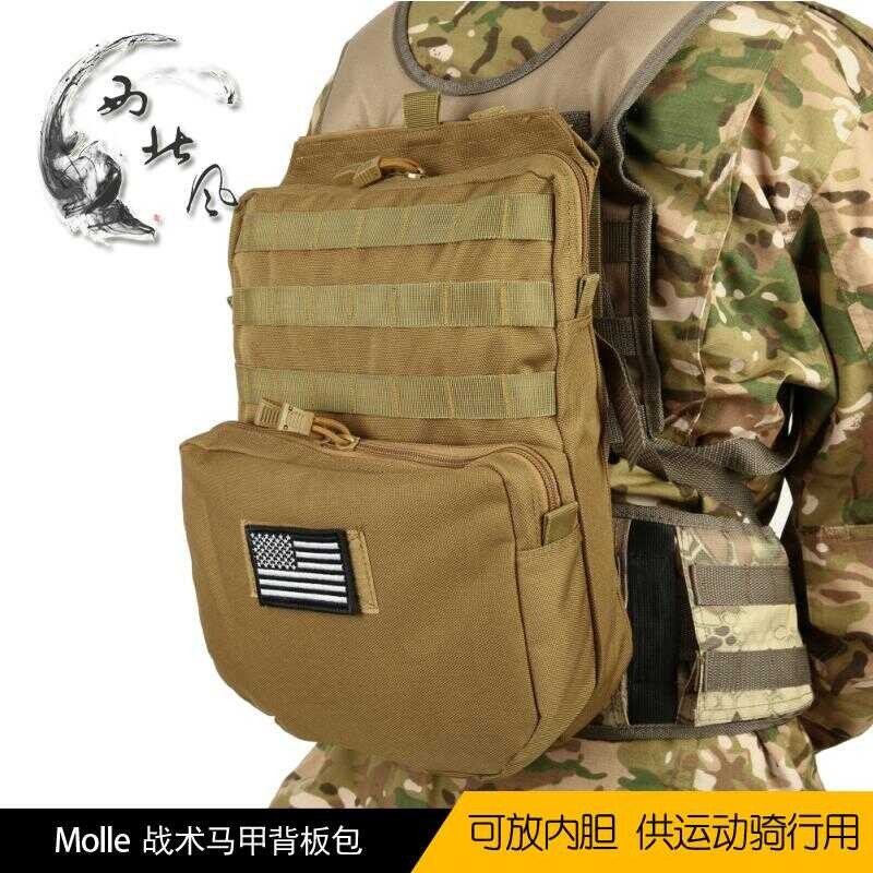 Northwest Wind 6094 Tactical Vest Backboard Package JPC Rear Package ...