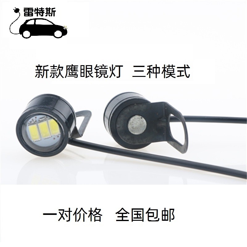 Car Eagle Eye Motorcycle Electric Vehicle LED Explosion Rear View ...