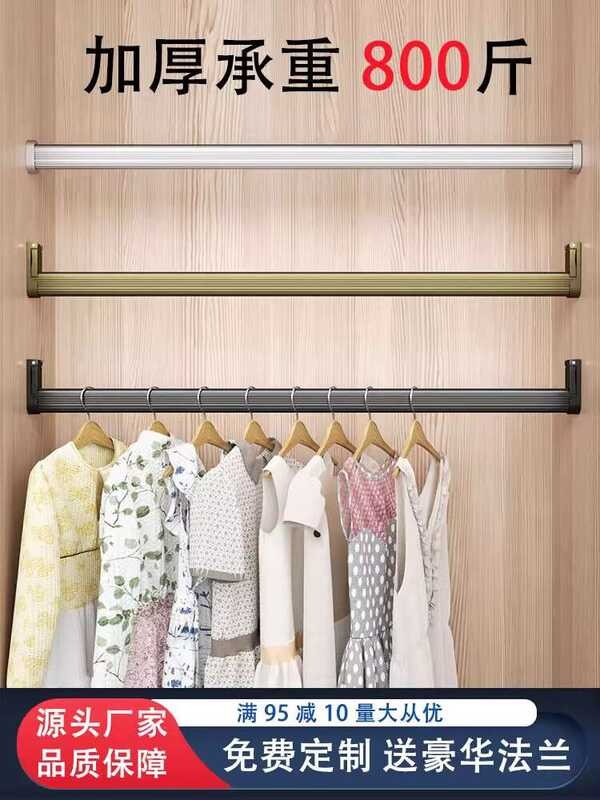 Wardrobe horizontal bar, wardrobe through large cabinet, thick aluminum ...