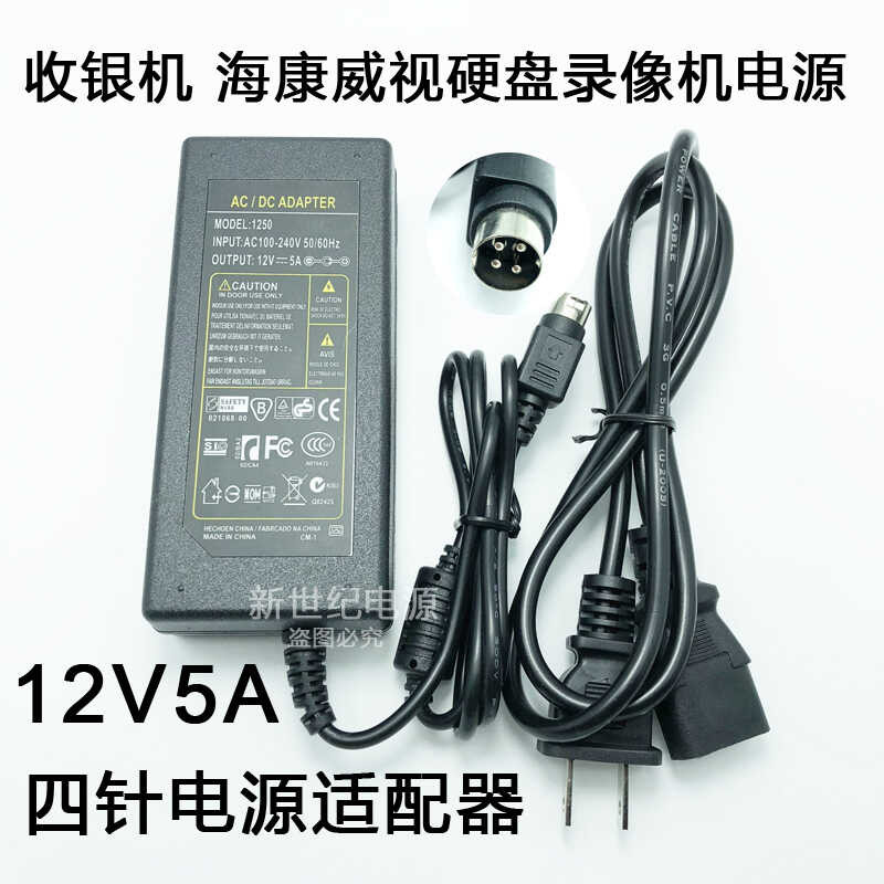 Hikvision hard disk recorder supply 12V5A four pin 4-pin power adapter ...